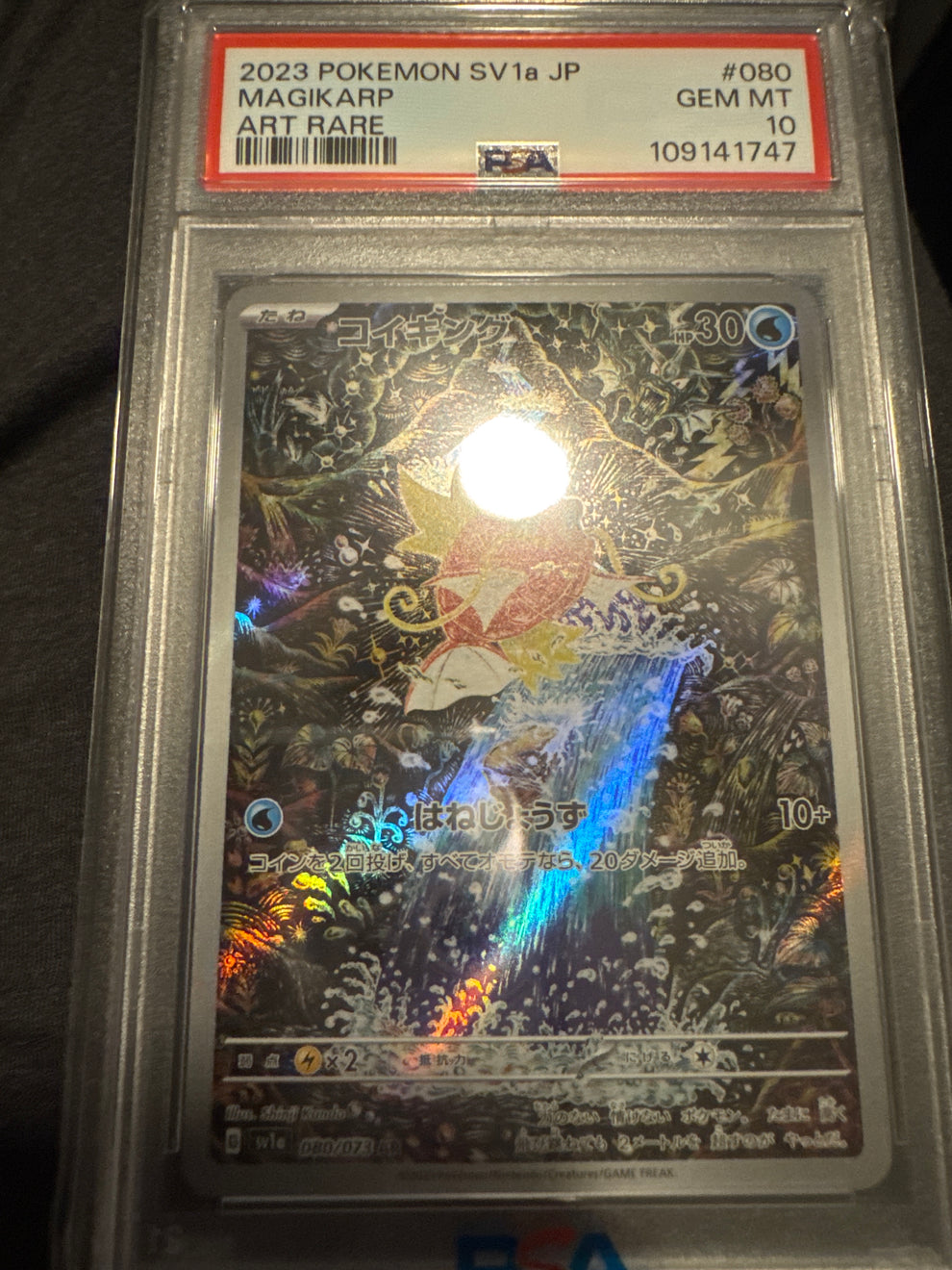 Pokemon Japanese Magikarp 080/073 PSA 10 – DNAcardshop